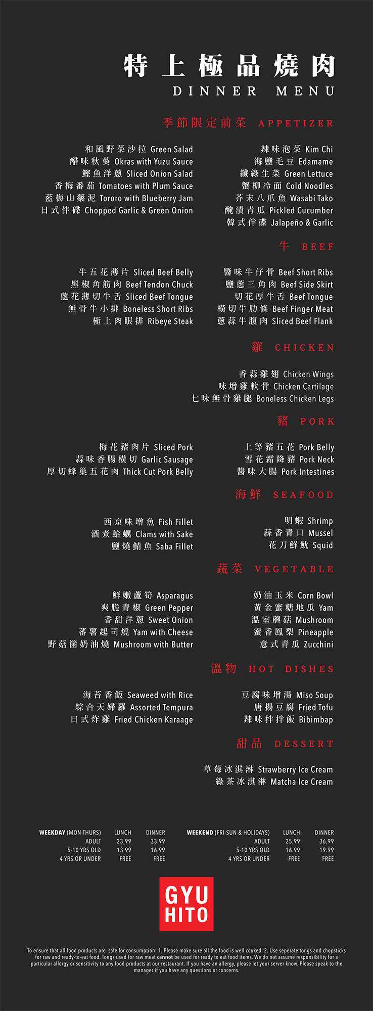 Menu Gyuhito – Gyu Hito Japanese Barbecue